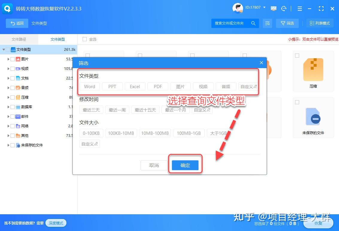 shift delete删除的文件怎么恢复？永久删除也能恢复数据方法 - 知乎