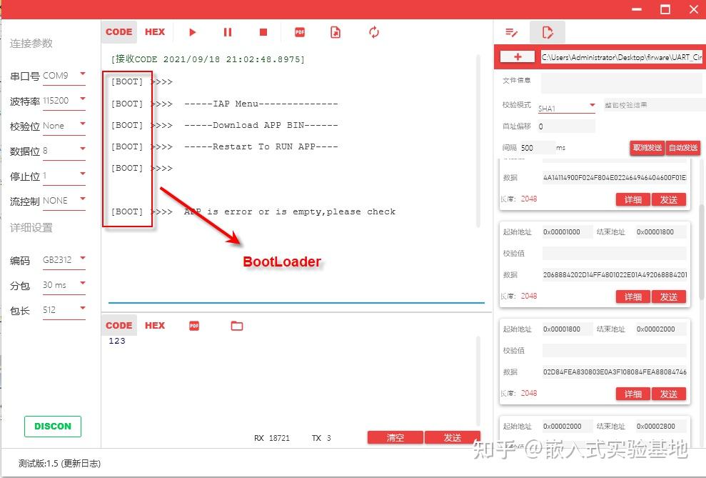 IAP固件升级原理及实现详解 - 知乎