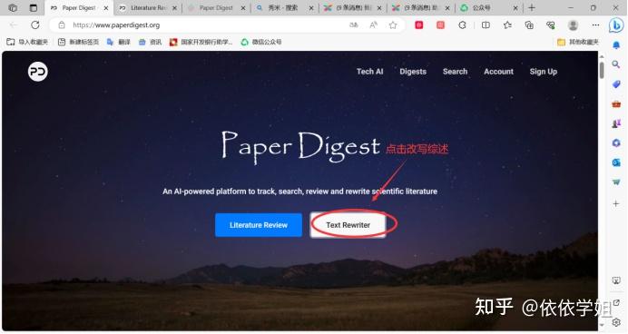 文献综述写作神器分享——Paper digest - 知乎