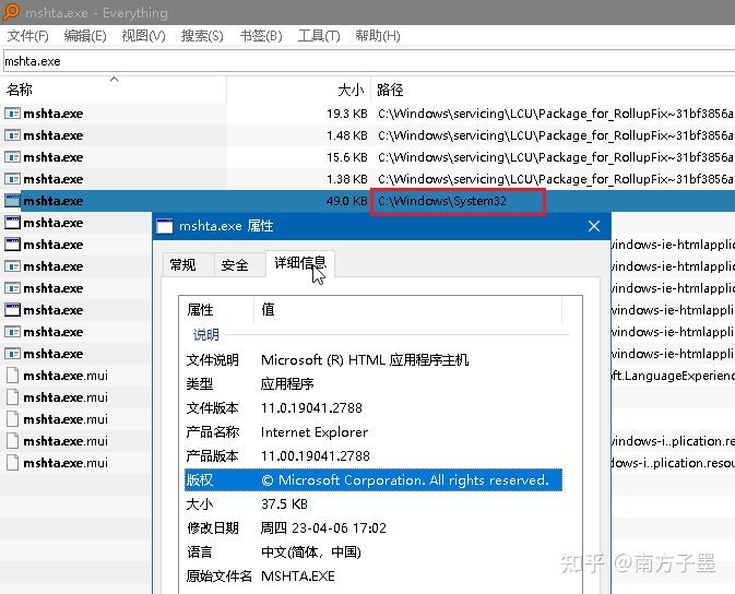 Windows10系统中找不到mshta.exe怎么解决? - 知乎