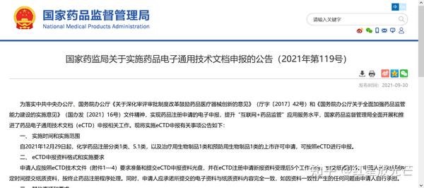 浅析中美eCTD-入门篇 - 知乎