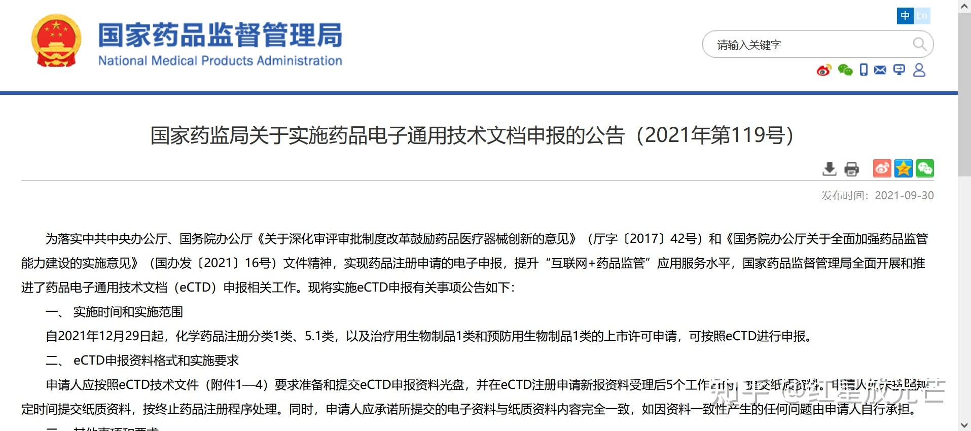 浅析中美eCTD-入门篇 - 知乎