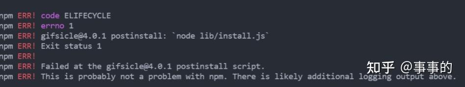 pngquant failed to build, make sure that libpng-dev is installed - 知乎