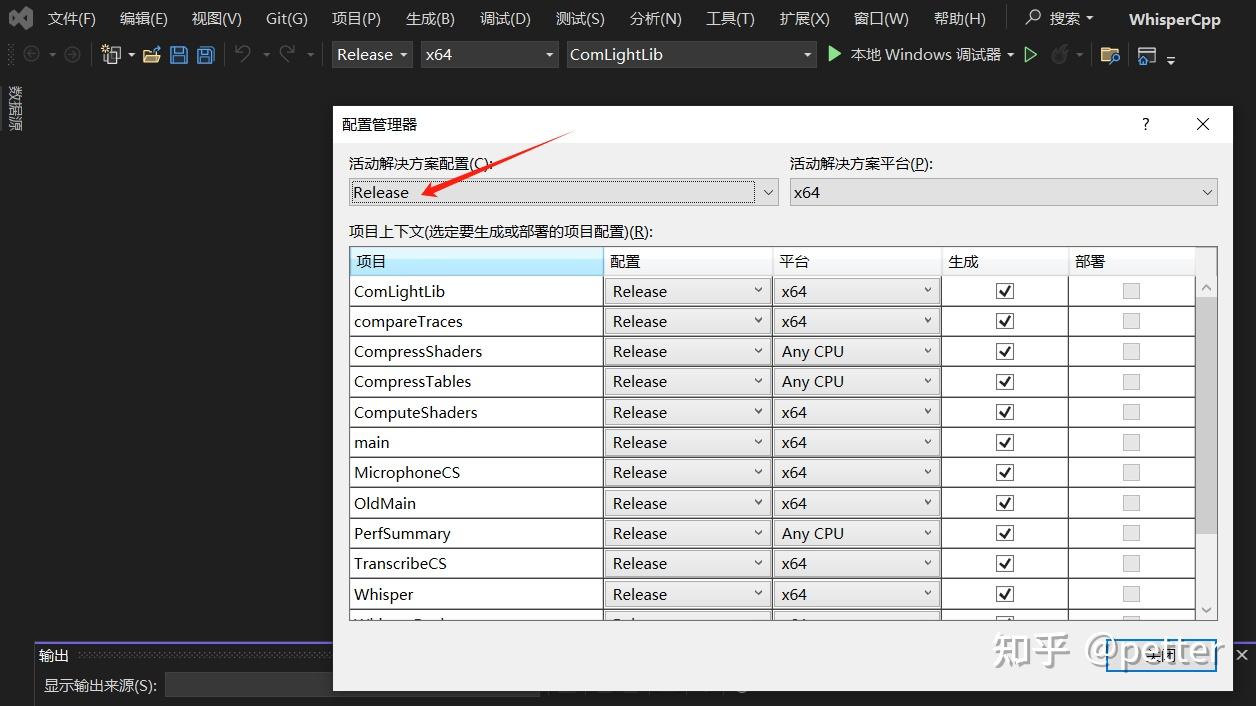 如何在Visual Studio中切换到Release配置 - 知乎