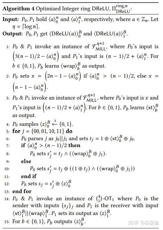 CrypTFlow2: Practical 2-Party Secure Inference - 知乎