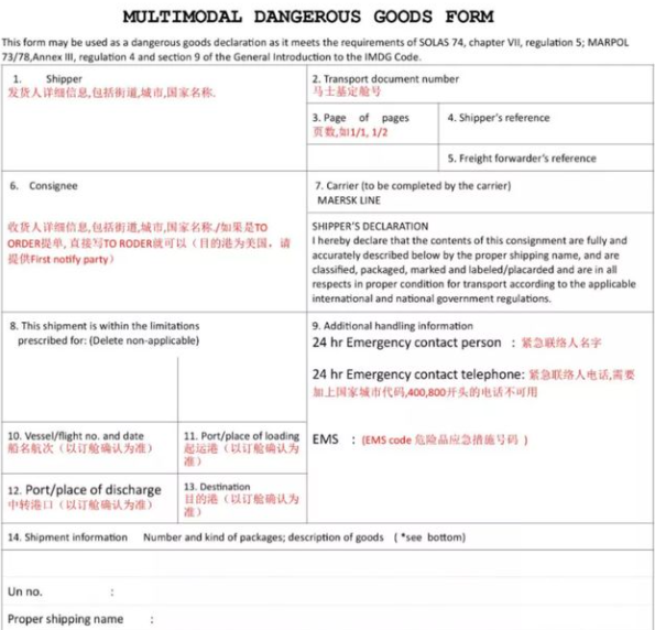 危险品订舱和普货区别在哪里?需要提供的资料汇总 上海舜欣物流 - 知乎