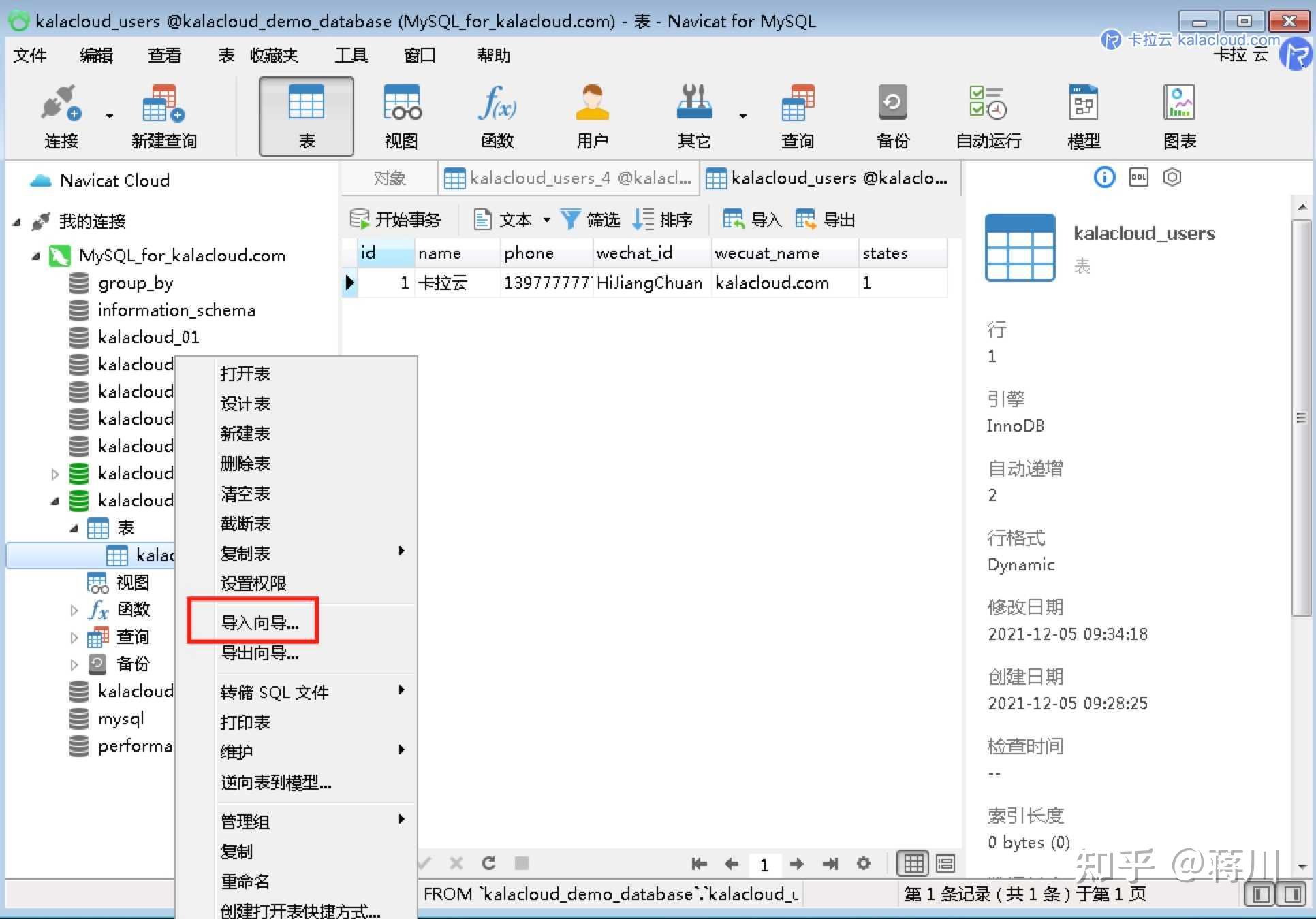 Navicat 怎么用？- Navicat 实战教程 - 知乎