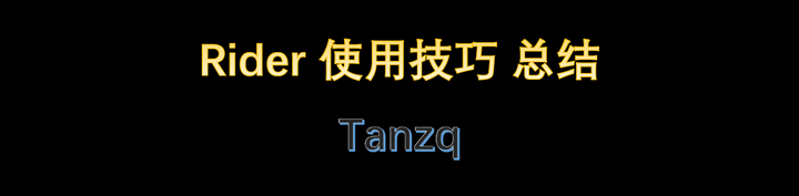 Rider 使用技巧 总结 - 知乎