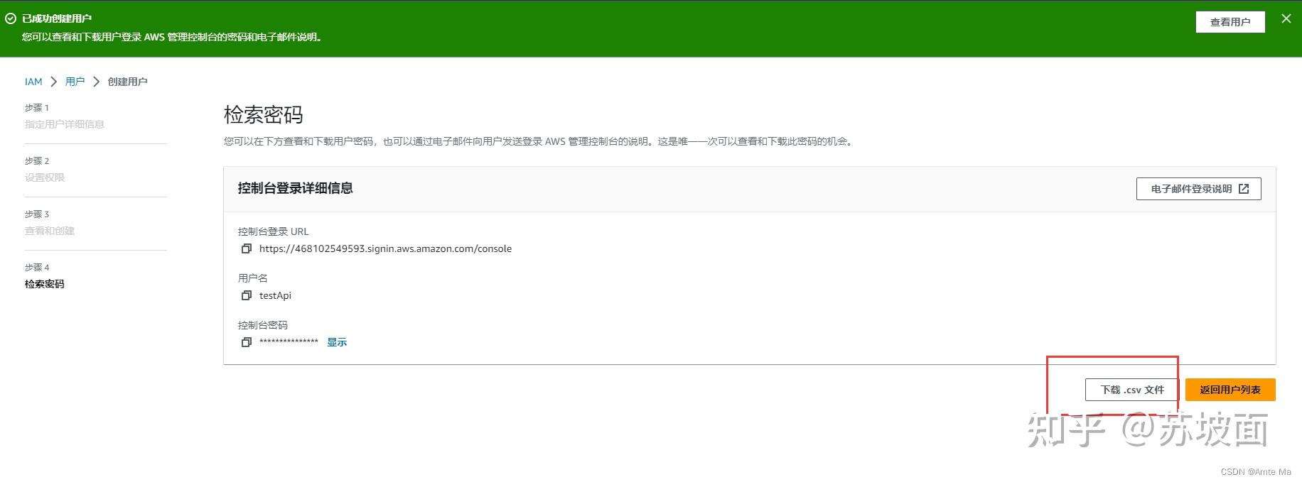亚马逊开发者 Amazon SPAPI申请授权：详细指南和实用技巧-20231121 - 知乎