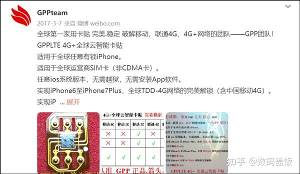 iPhone卡贴怎么选？华强北卡贴历史：DB、超雪、GPP的卡贴之路！ - 知乎