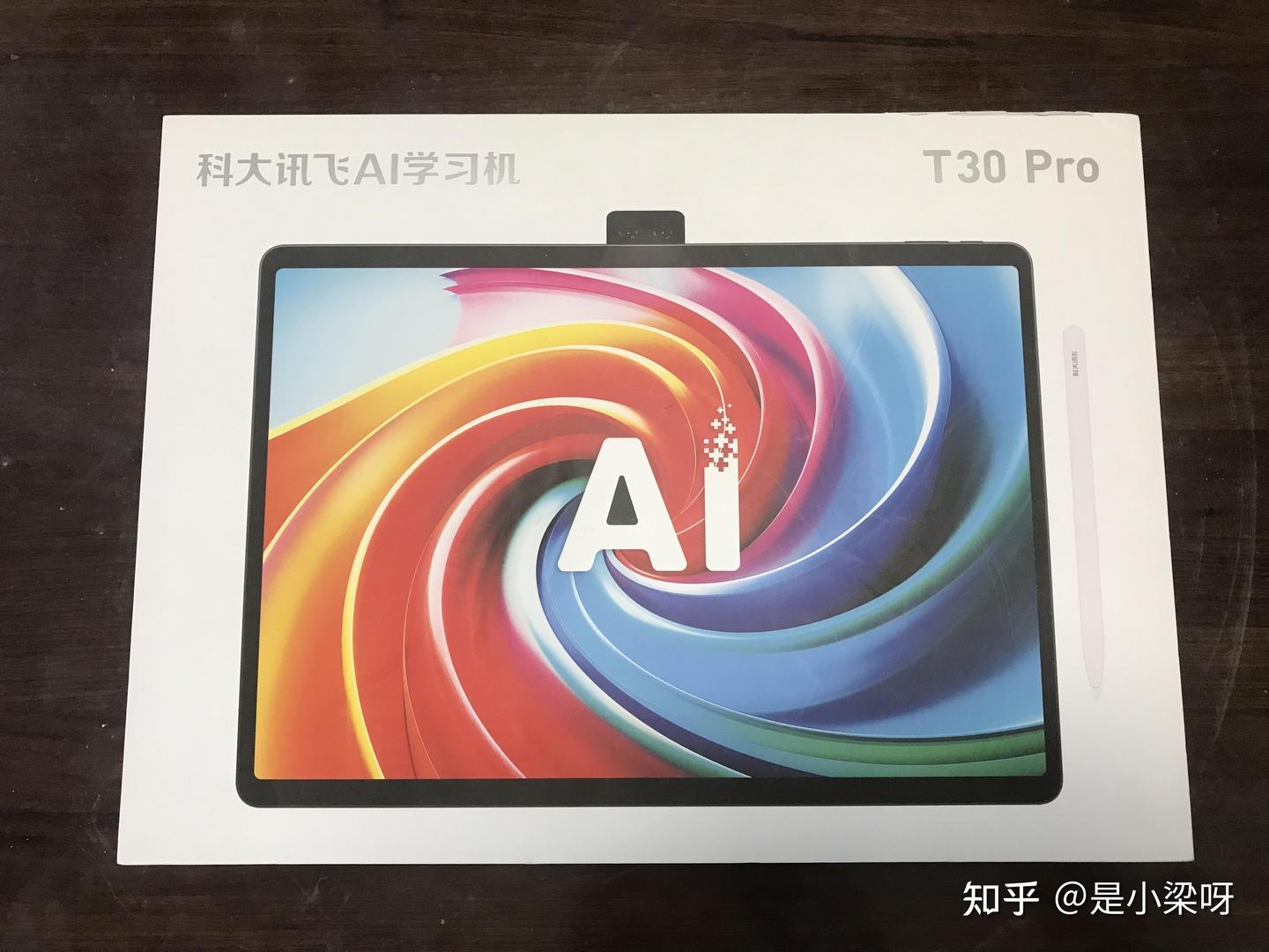 AI学习到底怎么样？科大讯飞T30 Pro是否充当辅助孩子学习的好帮手！ - 知乎