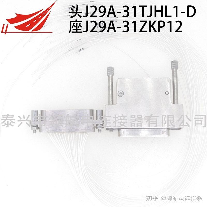 J29A-31TJHL1-D J29A-31ZKP12 J29A系列微矩形连接器 - 知乎