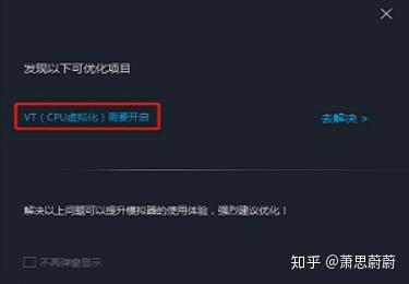 学会如何开启VT,模拟器性能可提10倍! - 知乎