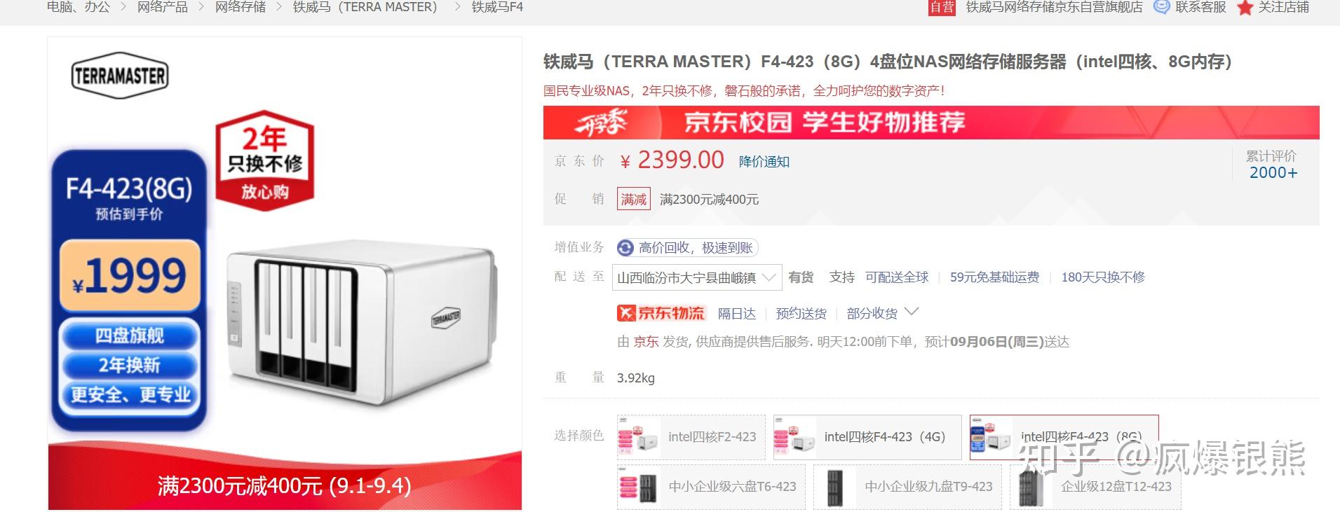 铁威马F4全方位对比评测极空间Z4S，要安全还是要娱乐，咱唠唠 - 知乎