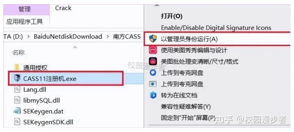 南方CASS11下载安装教程（附安装包）2025最新版（CASS 11.0.8） - 知乎