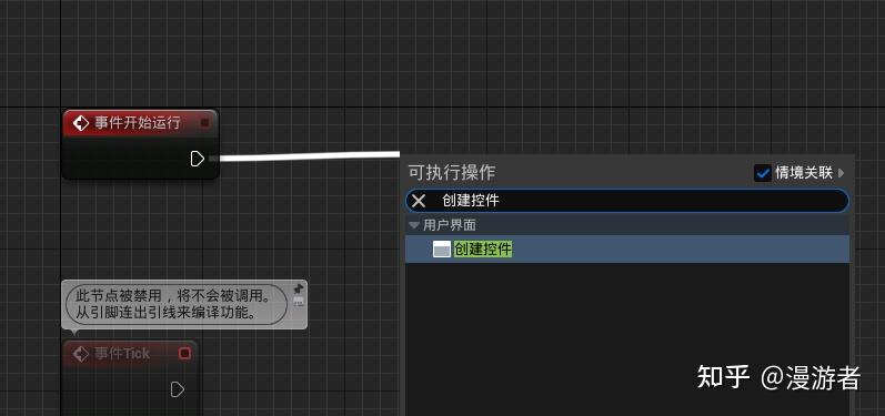 UE5设计好的控件蓝图中的UI界面如何显示出来及显示鼠标光标 - 知乎