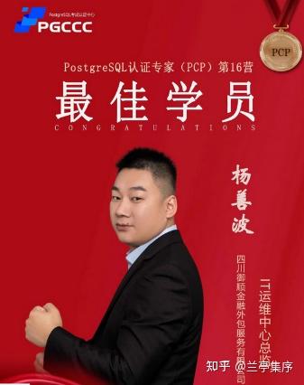 PostgreSQL中级（PCP）证书发放 PG - 知乎