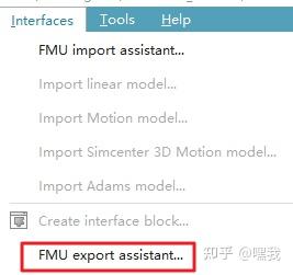 AMESim导出FMU文件 - 知乎