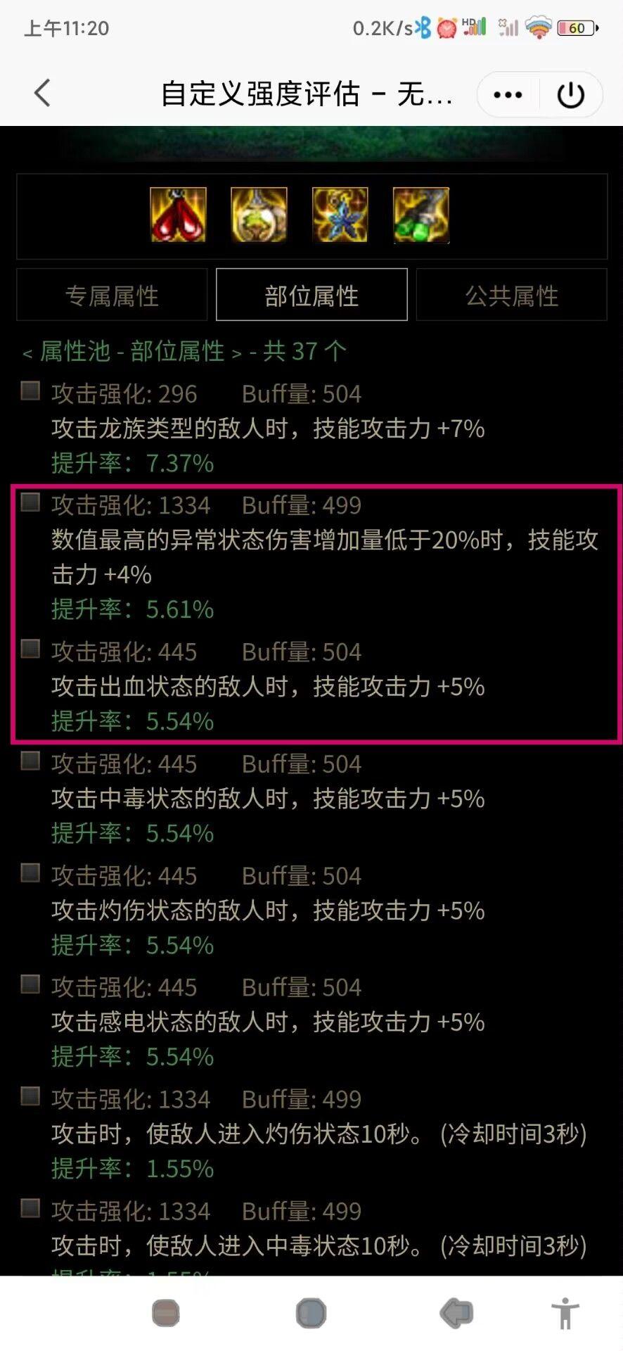 DNF狂战士攻击强化越高越好还是技能攻击力强化越高越好? - 知乎