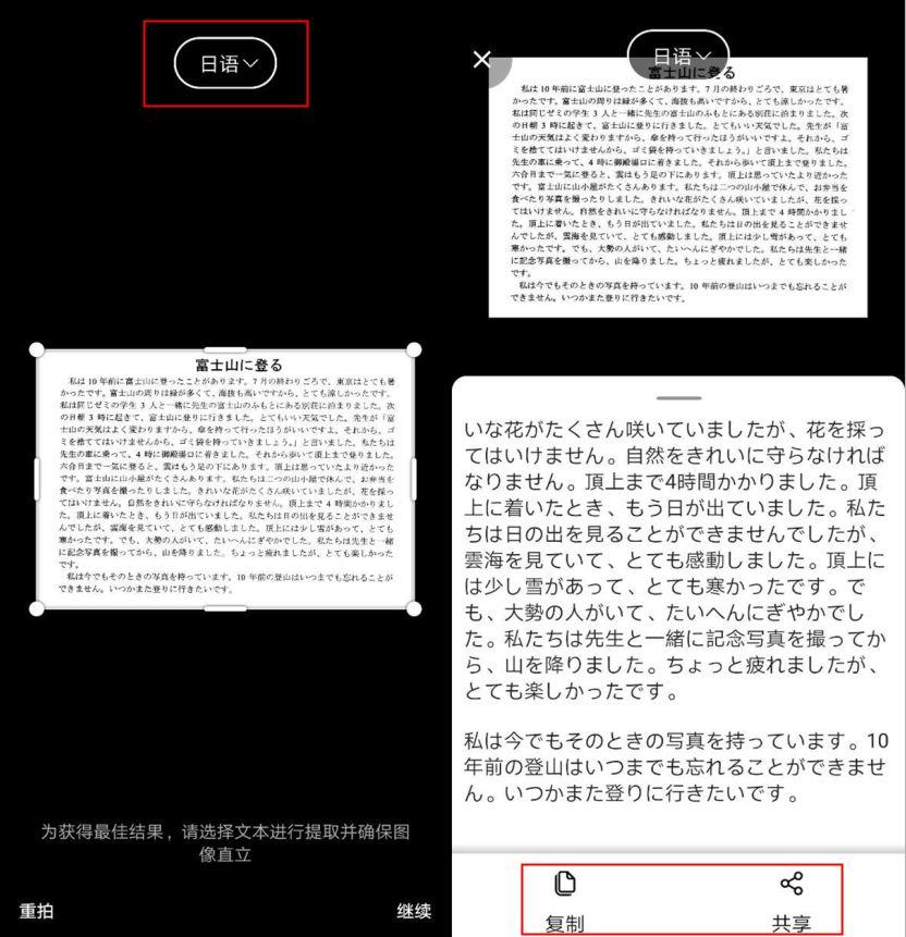 有没有可以识别日文的OCR软件？ - 知乎