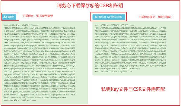 SSL证书申请中的CSR是什么？怎么获取？ - 知乎