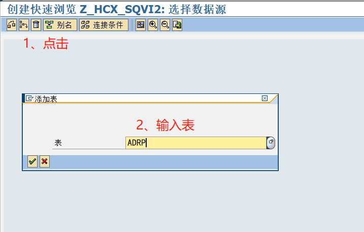 SAP之SQVI快速报表开发 - 知乎