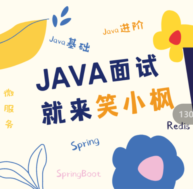 【面试篇】java数据类型,面试你踩过的坑还少吗?赶紧收藏吧 知乎