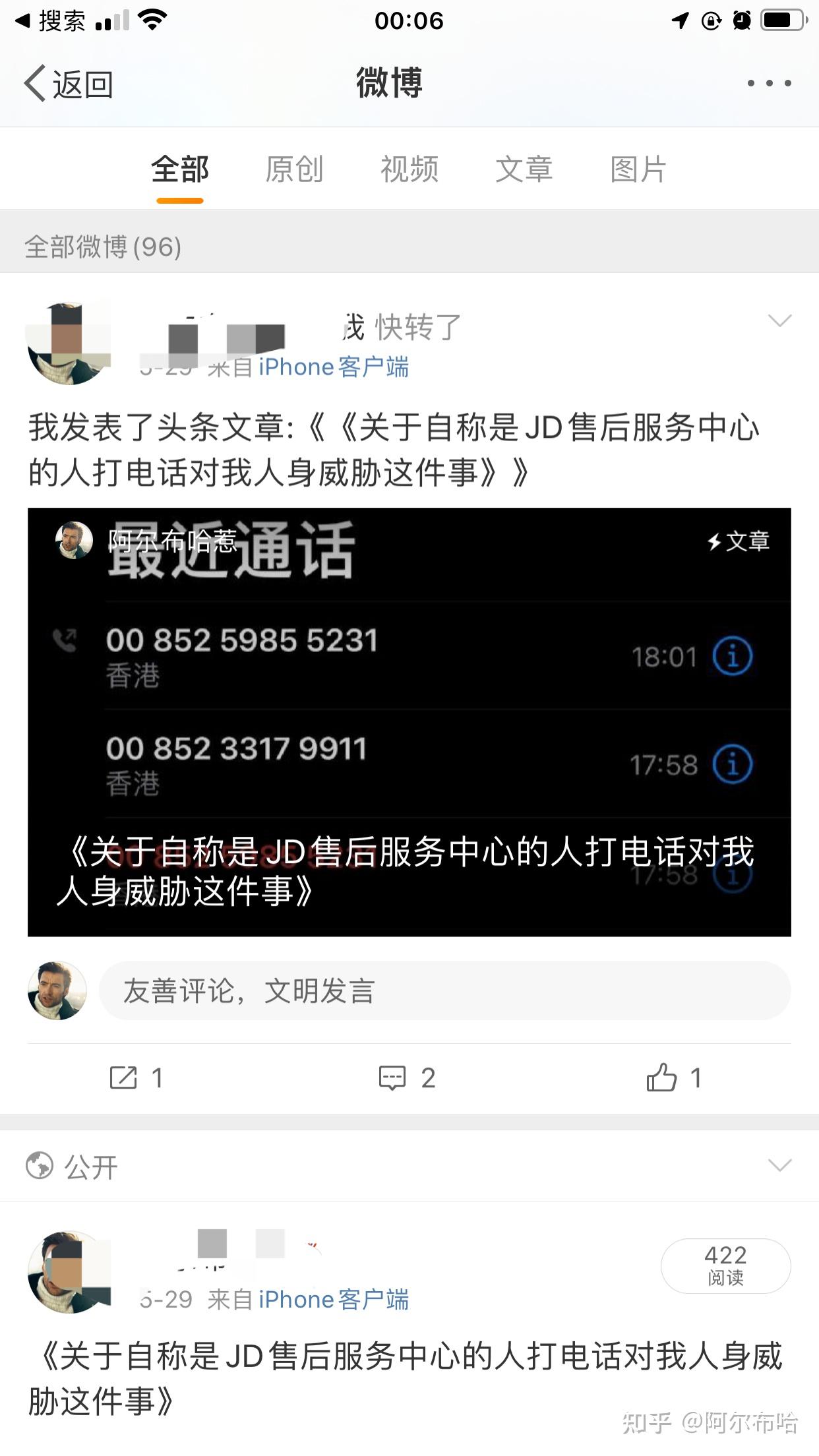 这几天连续有好几通00852中国香港特区的电话打来虽然都加黑名单了，但是现在有点慌了怎么办？ - 知乎