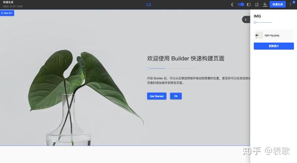 信使 Web Builder，拖拽组件构建响应式页面的前端开源框架 知乎 