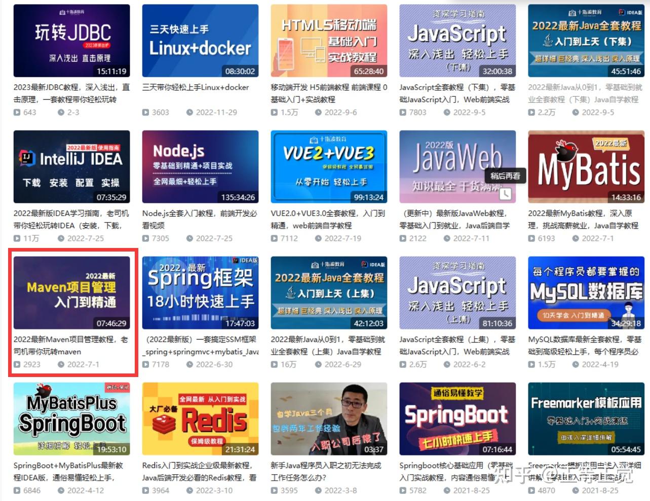 想通过自学入门Java，推荐看谁的课程？ - 知乎