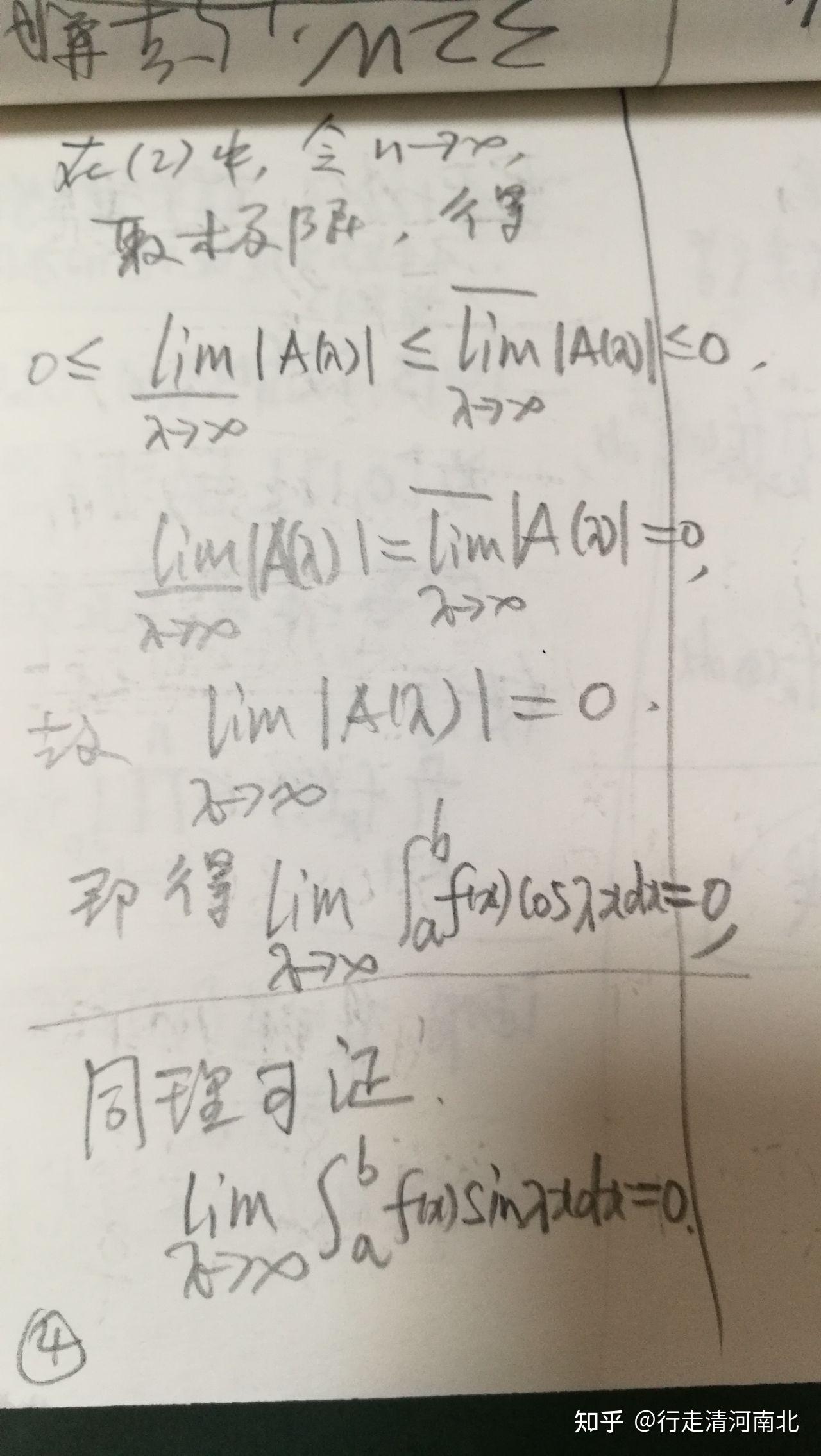 黎曼一勒贝格引理用可积函数的逼近理论方法证明过程 - 知乎