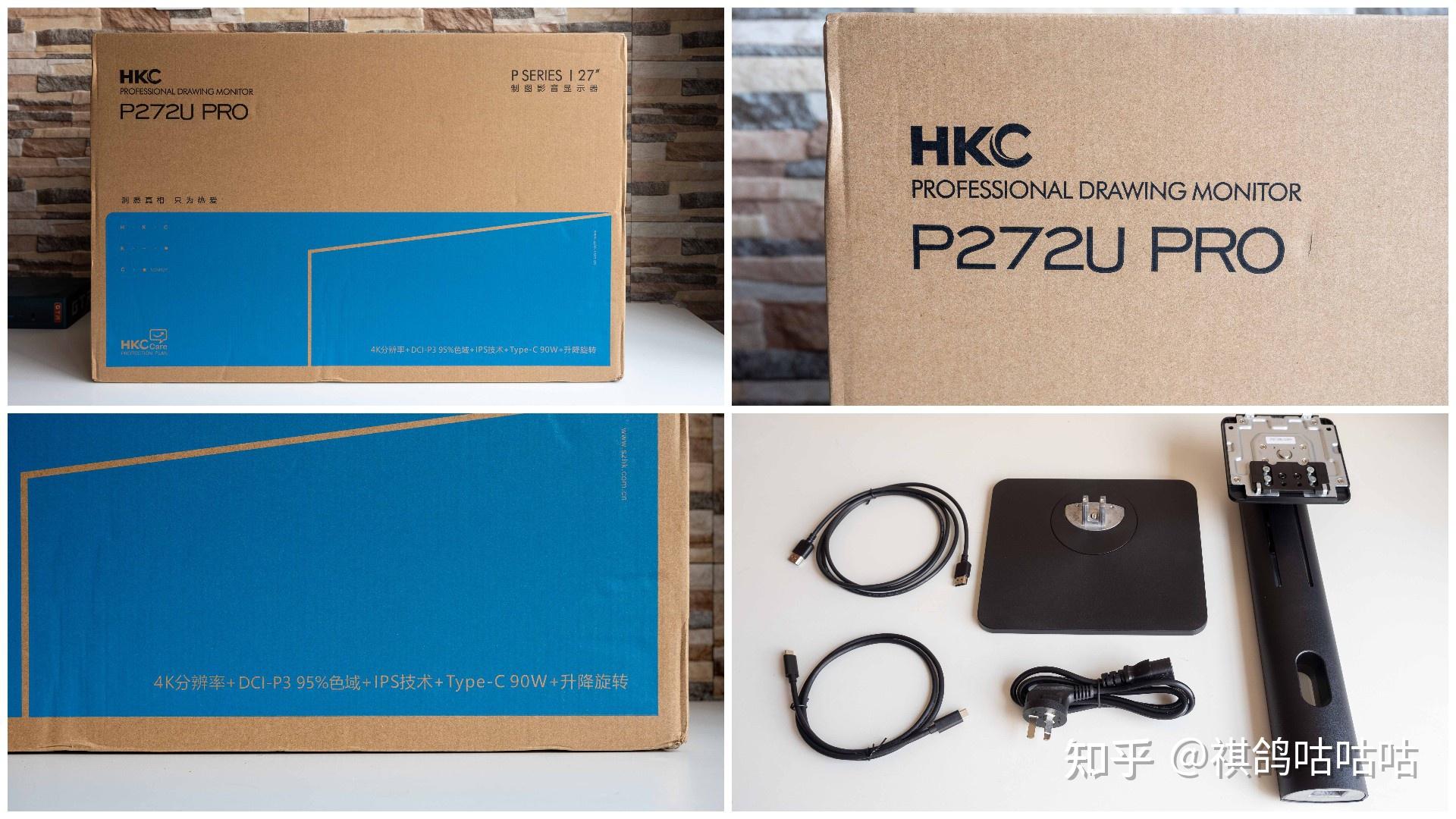 4K修图剪辑好伴侣，HKC P272U PRO评测 - 知乎