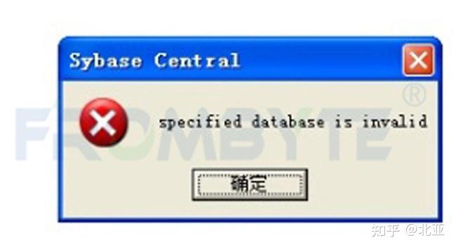 Sybase数据恢复—sybase数据库常见问题之数据库无法启动的恢复案例 知乎