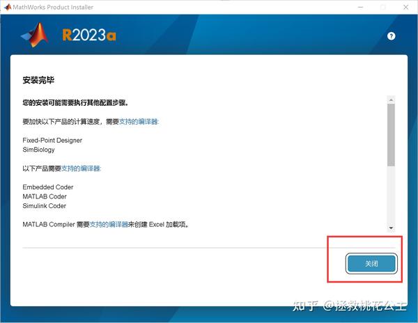 安装Matlab2023a - 知乎