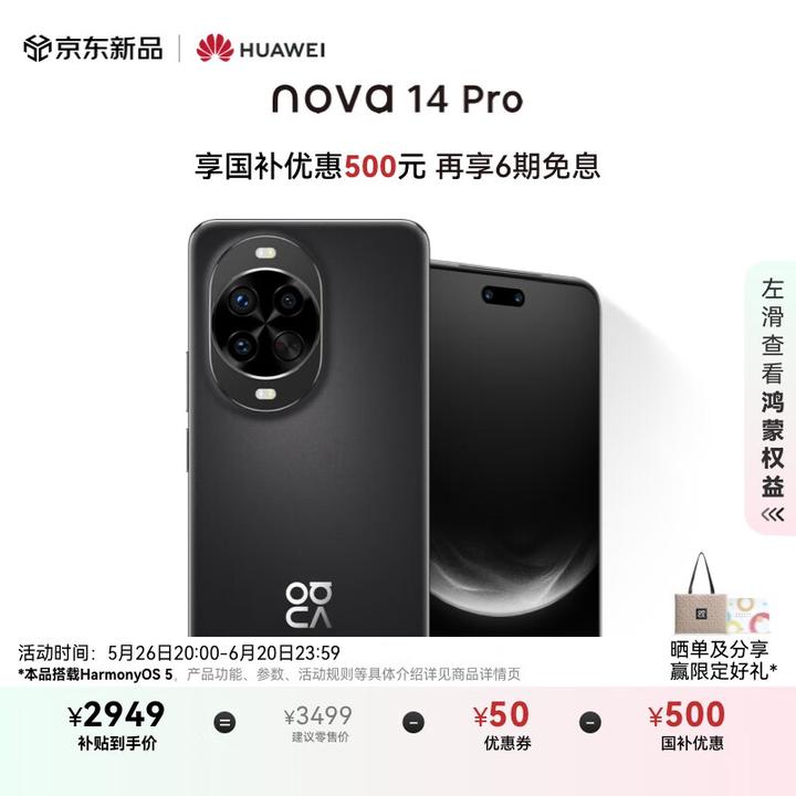 荣耀400pro和华为nova14选那个? - 知乎