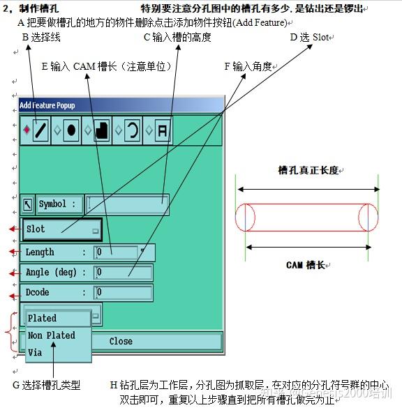 Genesis2000培训,起点CAM培训-3优化钻孔 - 知乎