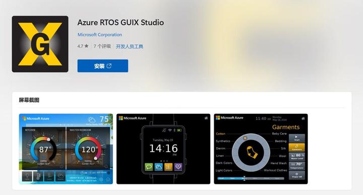 将开源免费进行到底，ThreadX开源电脑端GUIBuilder图形开发工具GUIX Studio - 知乎