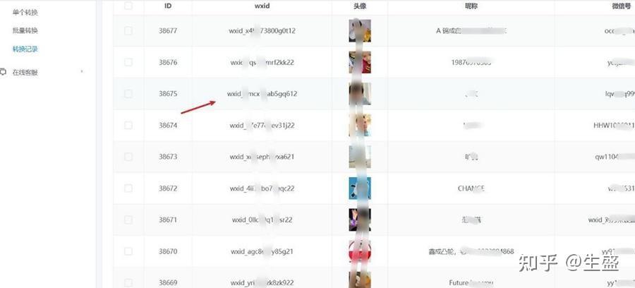 如何通过wxid添加好友？ - 知乎