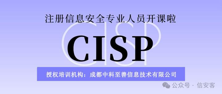 CISP认证培训体系大纲-V4.2版 - 知乎