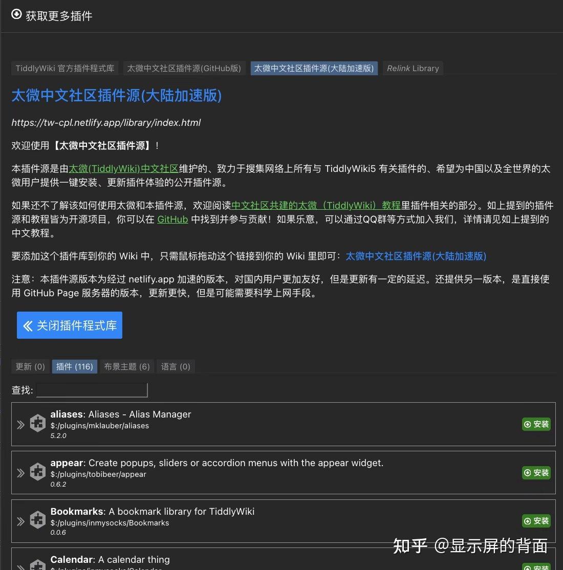 还在苦寻TiddlyWiki插件？这里有你想要的一切！ - 知乎