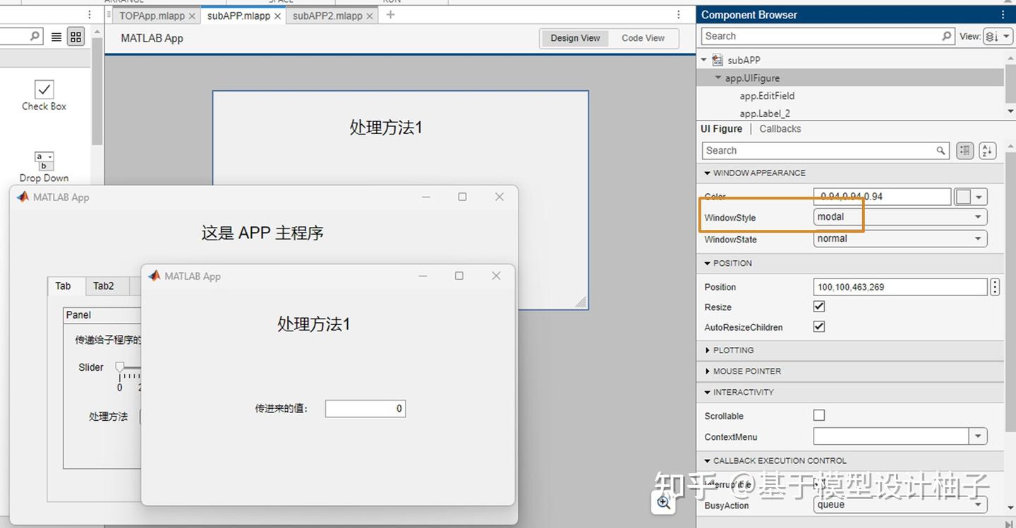 MATLAB App Designer 01 界面切换以及调用 - 知乎