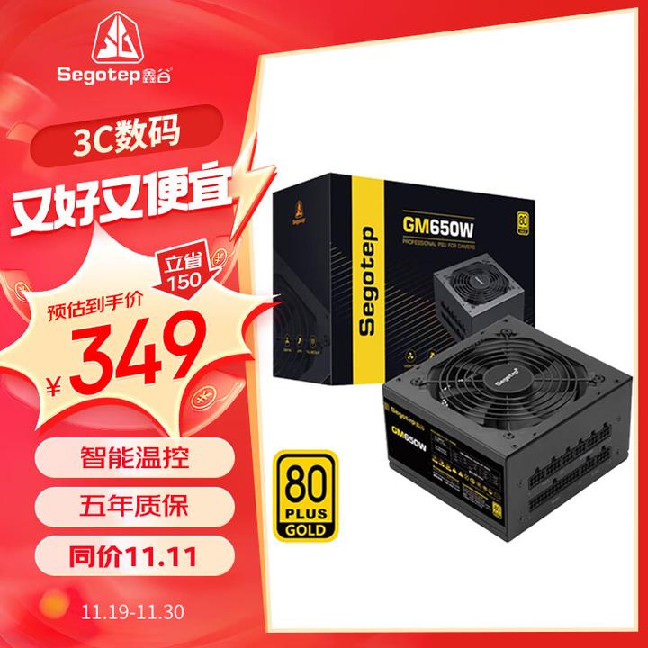 来看看你的电源属于几线品牌(电源的品牌分级)|长城、航嘉、海韵、长城、九州风神、鑫谷、安钛克、安耐美、先马、振华、海盗船