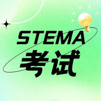 STEMA考试助力STEM教育发展，综合检测孩子的思维能力！ - 知乎