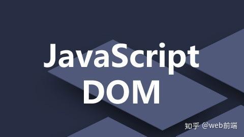 JavaScript是什么？有哪些功能？ - 知乎