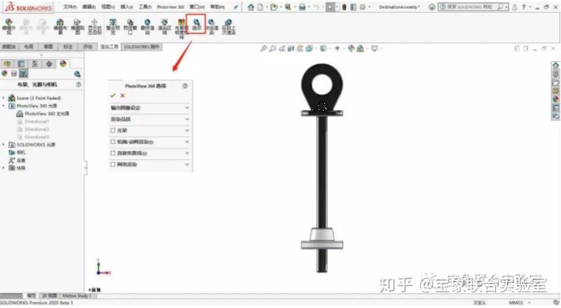 宝象课堂丨PhotoView 360快速实现模型渲染 - 知乎