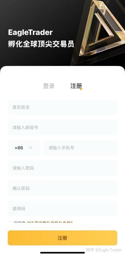 交易模式革新：EagleTrader APP上线，助力自营交易考试效率提升 - 知乎