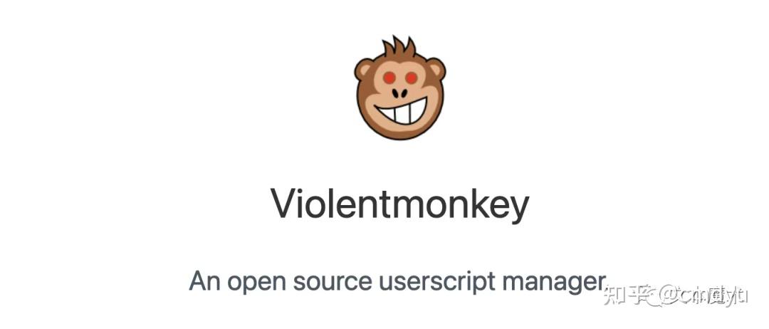 浏览器自定义脚本管理插件系列介绍（一）：暴力猴(ViolentMonkey) - 知乎