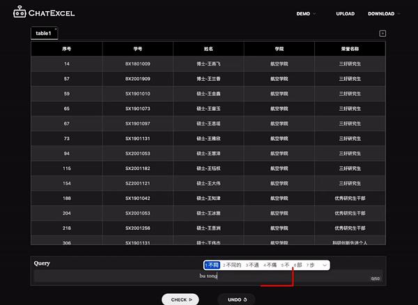 北大ChatExcel试用 - 知乎