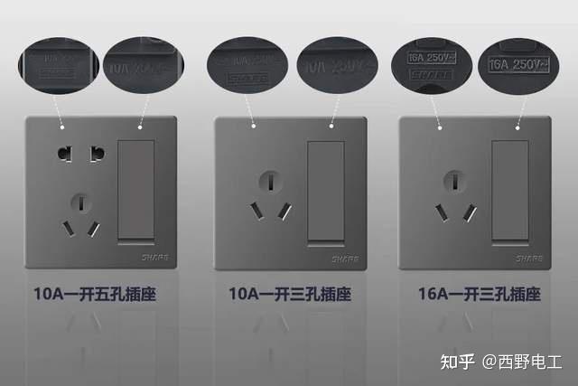 10A 插座和 16A 插座有什么区别？ - 知乎