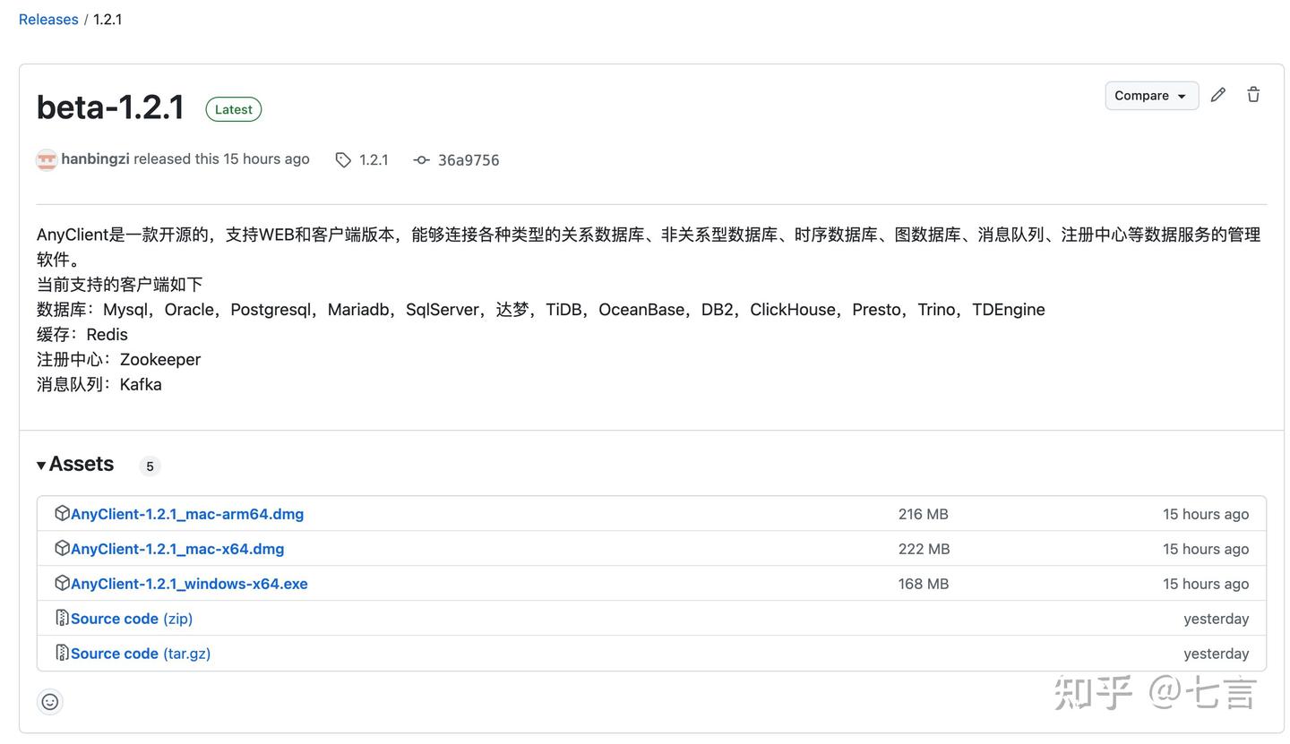 推荐一款开源的数据库管理软件，能够连接Redis、Elasticseach、Kafka、Mysql、Postgresql、Oracle、Etcd、Zookeepe…… - 知乎
